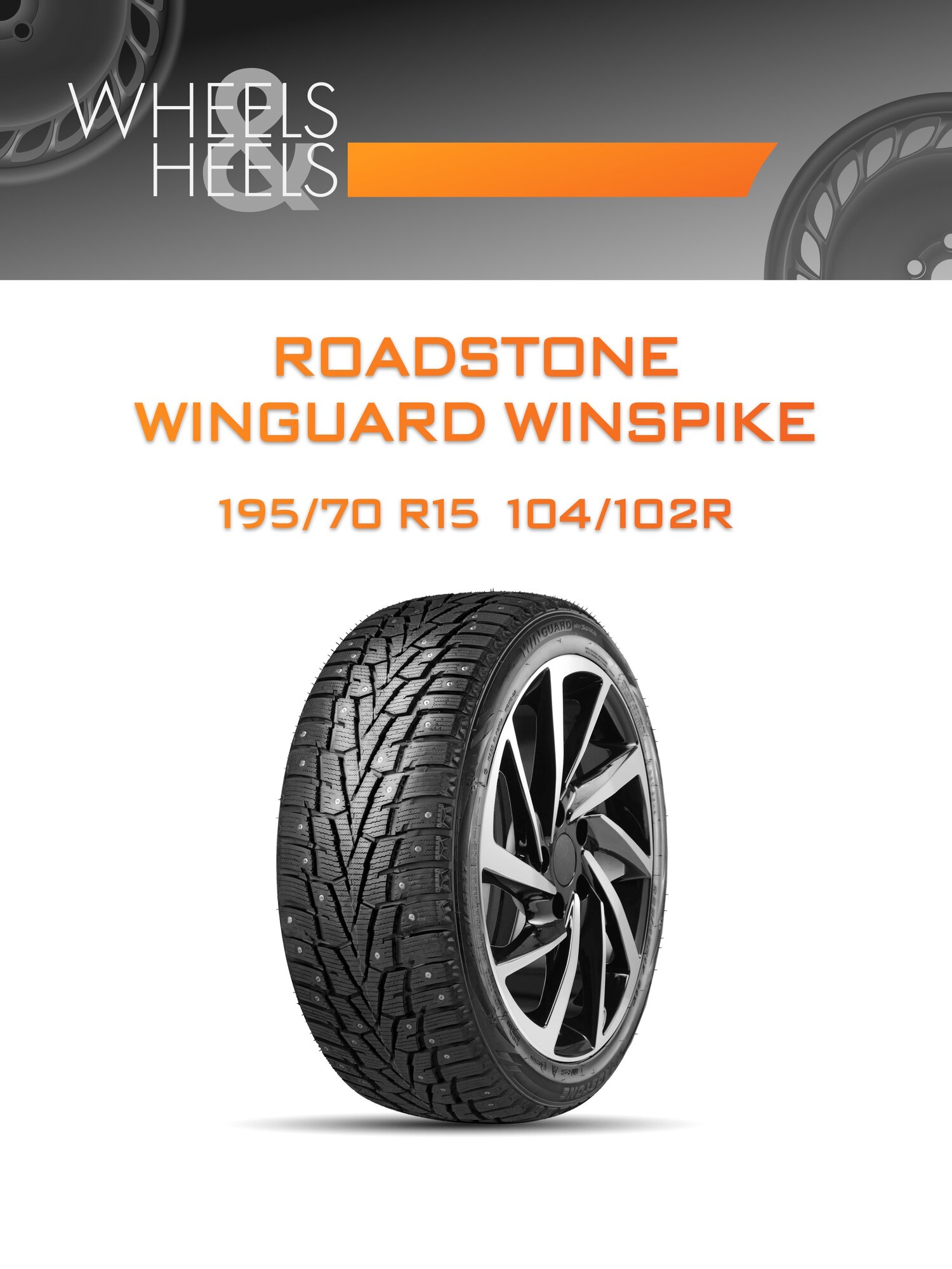 Шина автомобильная Roadstone WINGUARD WINSPIKE 195/70 R15 104/102R WINTER Ш, зимняя, универсальная