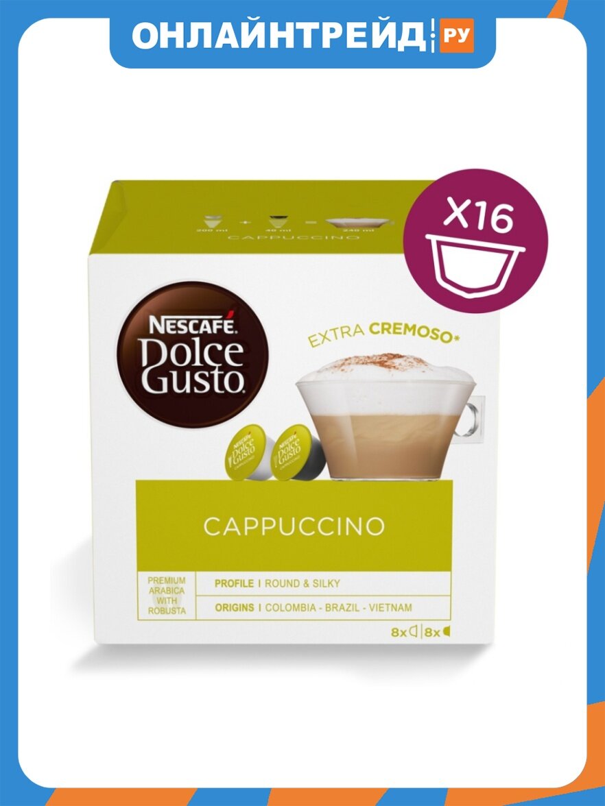 Кофе в капсулах Nescafe Dolce Gusto Cappucino 16 капсул