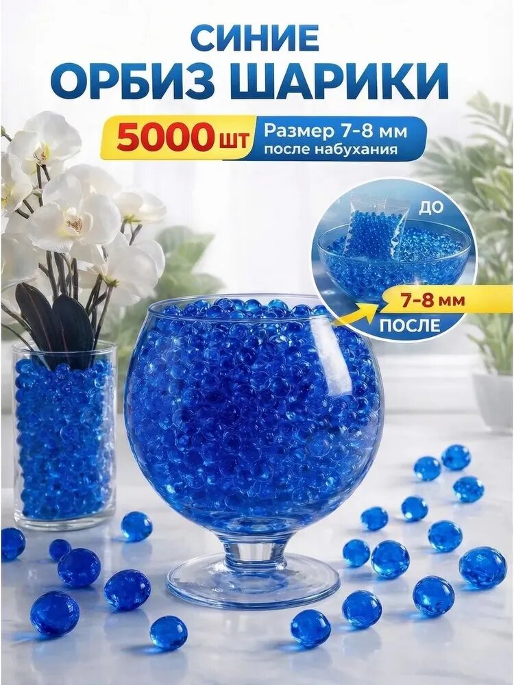 Гидрогель для растений