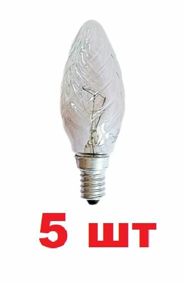 Лампа накаливания 5 штук Свеча витая 230 вольт 40 ватт Цоколь Е14, ДBF-230-40.