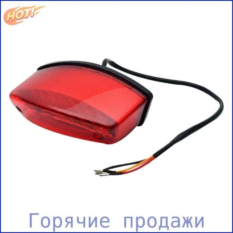 Фары автомобильные, Стоп-сигнал, 1 шт, Горячие продажи, арт. Не отмечено