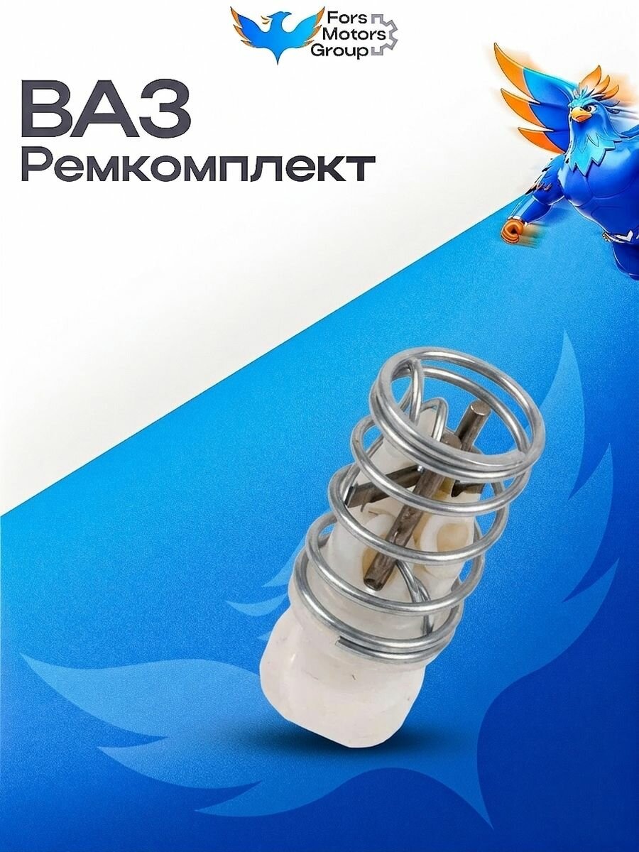 Ремкомплект ВАЗ-2108 личинки двери 2108-61051**