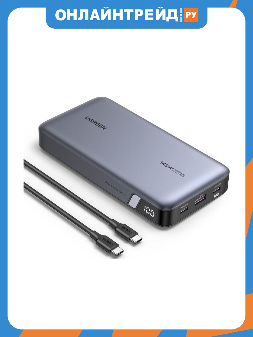 Внешний аккумулятор Ugreen PB205 25000mAh, темно-серый(90597)