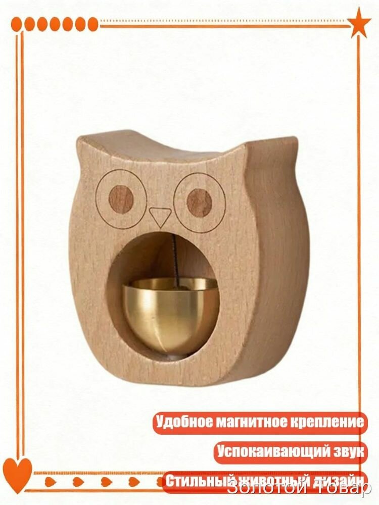 Сова с магнитом для двери