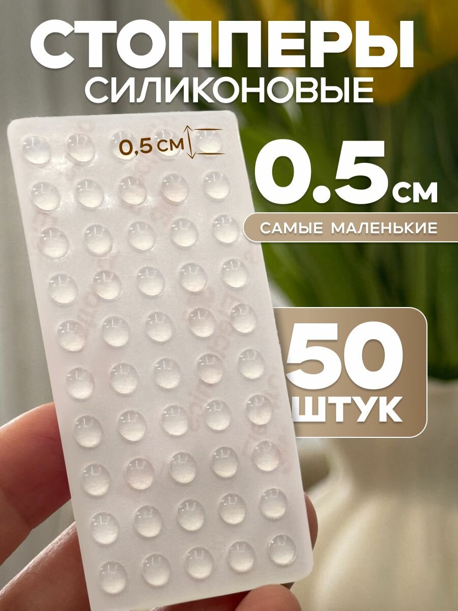 Противоударная накладка, силиконовый демпфер для мебели