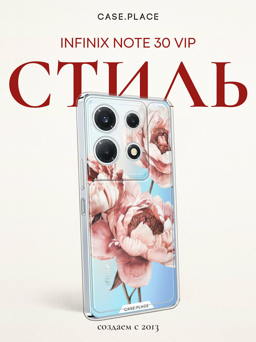 Чехол на Infinix Note 30 VIP / Инфиникс Нот 30 Вип с принтом "Акварельные бутоны", прозрачный