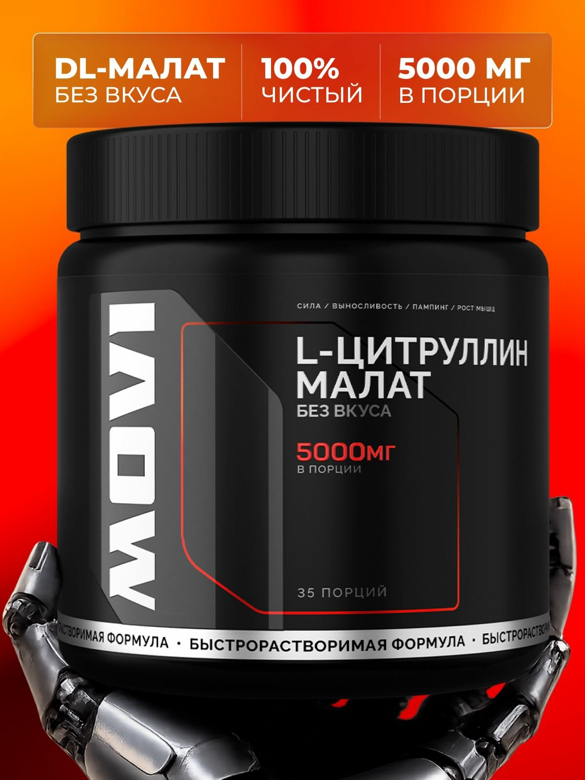 Цитруллин малат 5000 мг порошок (L-citrulline), Аминокислоты для энергии и выносливости, 35 порций L-цитруллин цитруллин малат аминокислота для энергии для выносливости
