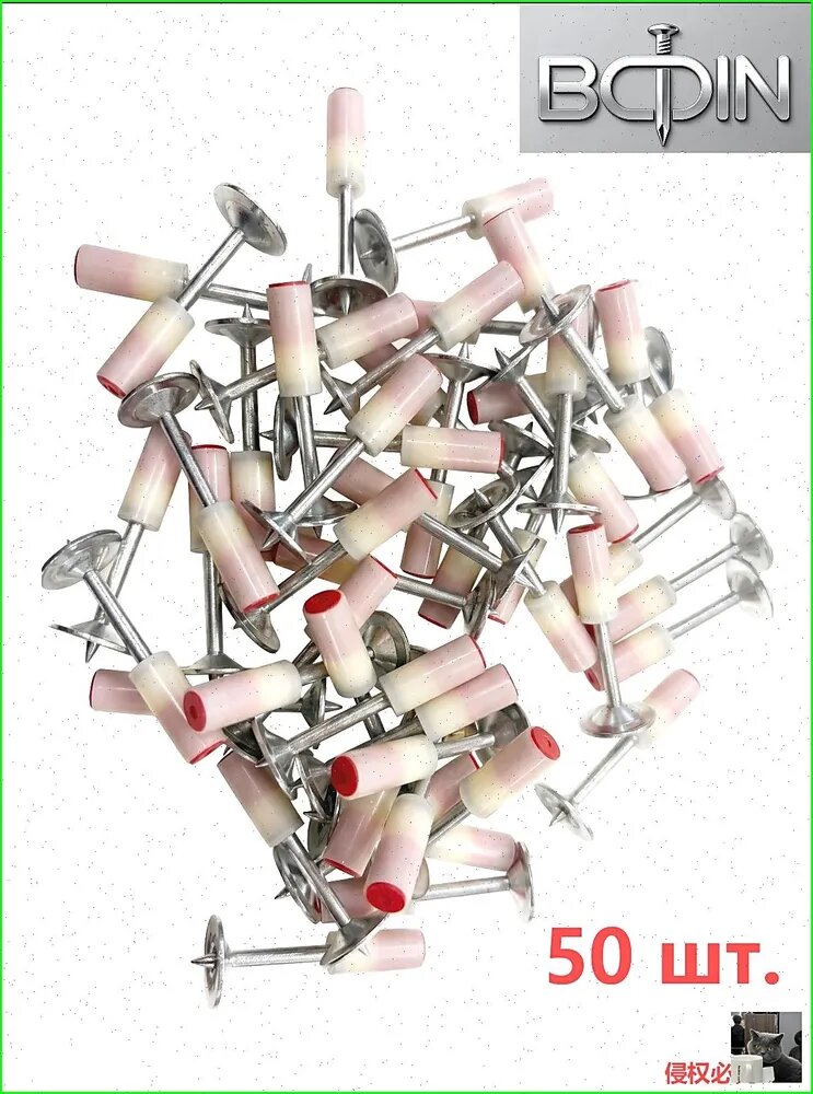 Специальные гвозди 50 шт.