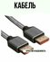 Кабель DisplayPort - DisplayPort, 1.5 м