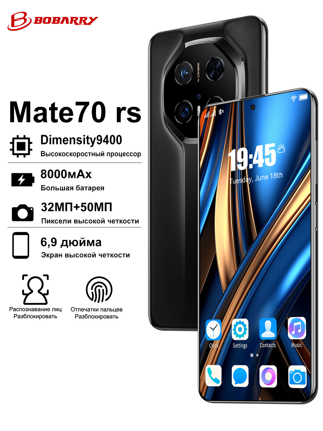 Сверхтонкий смартфон Mate70 rs Экран 6.9 дюйма Android 14,3168*1440 16+1024ГБ память 8000 мАч Русский , Чёрный