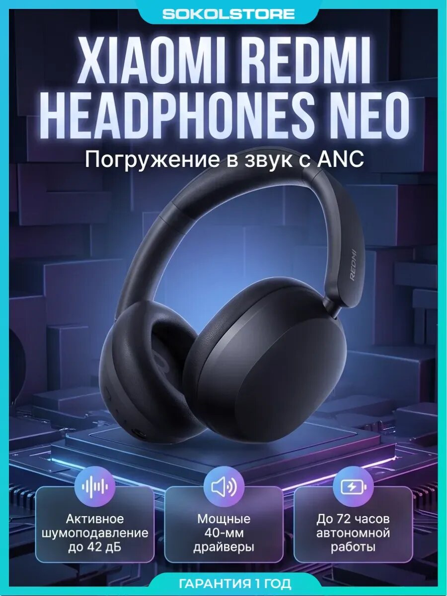 Беспроводные наушники Redmi Headphones Neo, черный