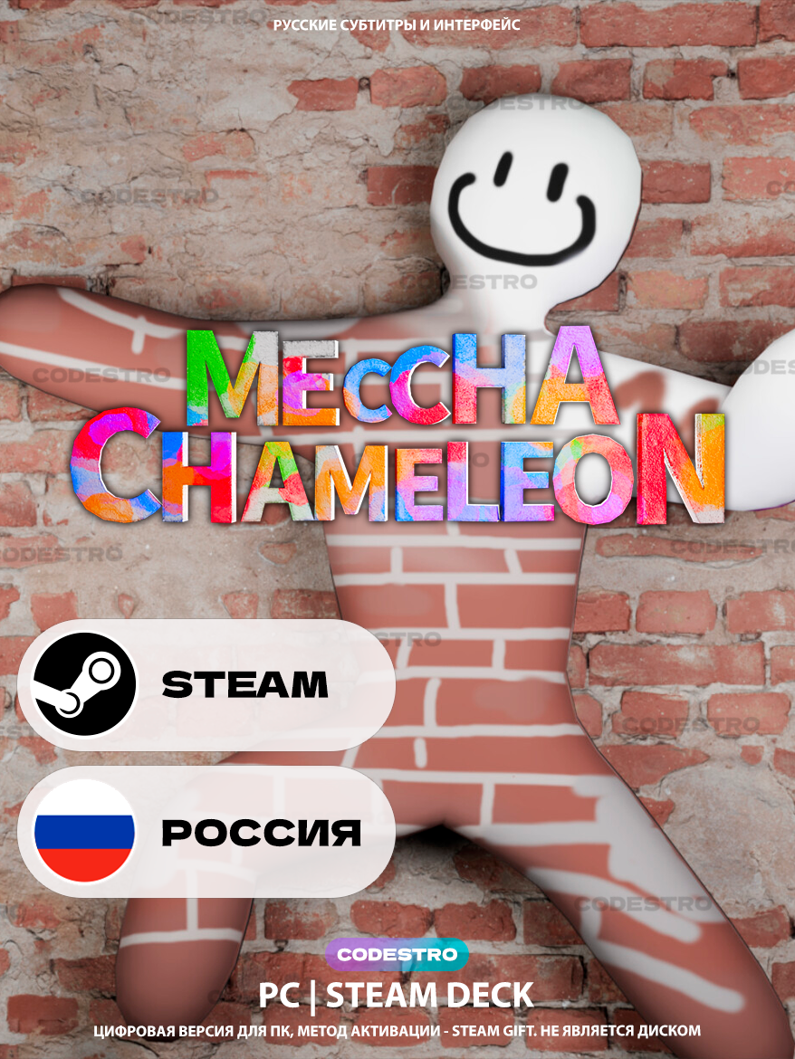 Игра MECCHA CHAMELEON для Steam PC (ПК), Россия + Украина, Подарком
