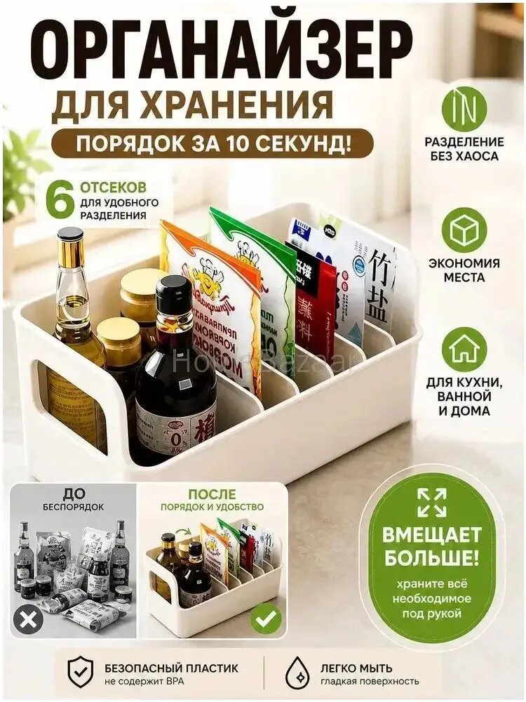 Контейнер для специй с разделителями, 1 шт