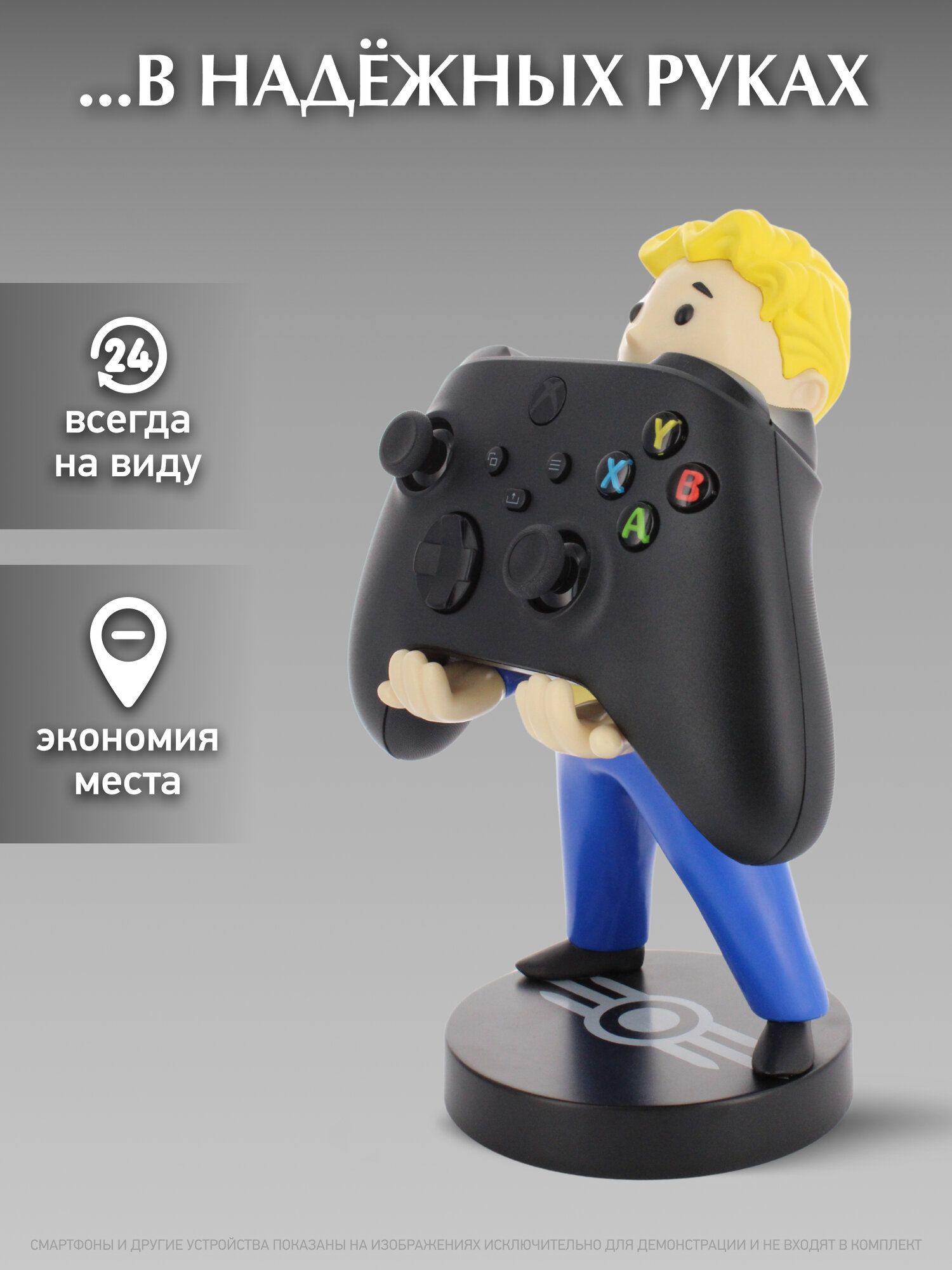 Подставка для телефона и девайсов Волт Бой Fallout, CGCRFO400821 — фото 1