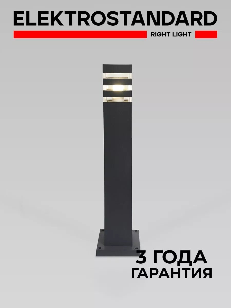Уличный / Ландшафтный светильник Elektrostandard Ignis 1550 TECHNO, E27, цвет черный, IP54