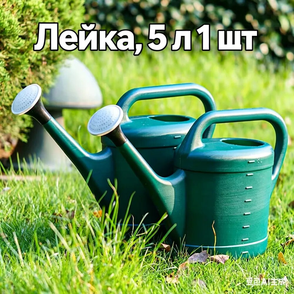 Лейка
