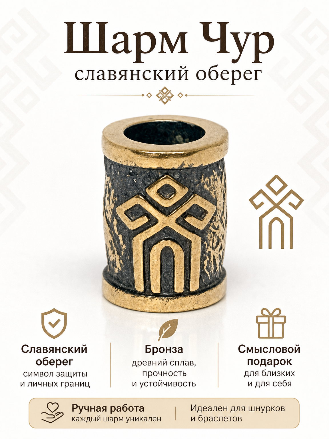 Шарм
