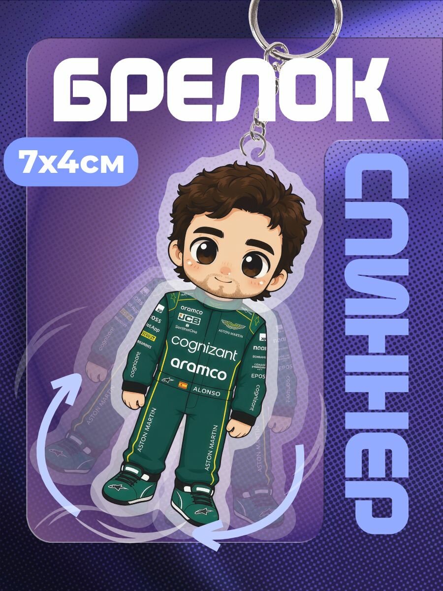 Брелок ChilArt