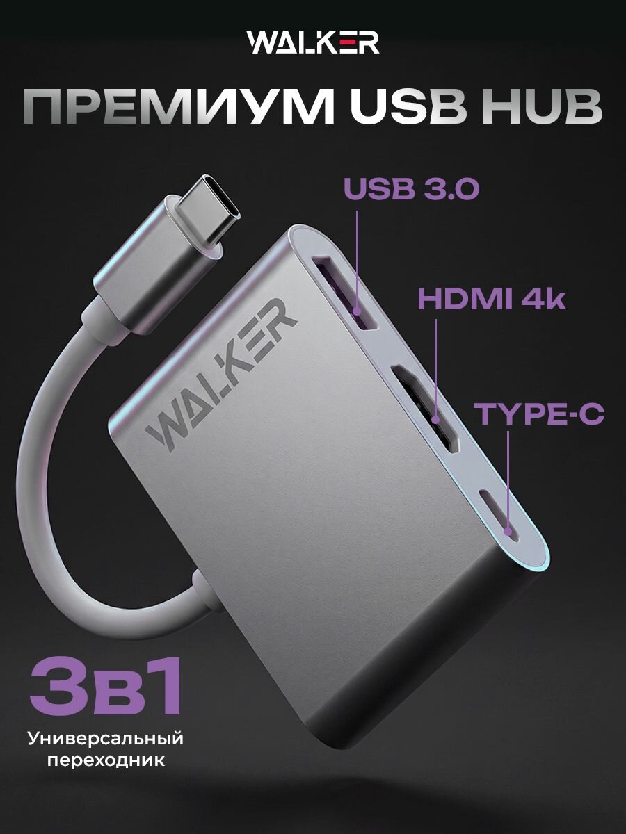 USB HUB 3 в 1. USB разветвитель, переходник hdmi type c, док станция type c, usb хаб для macbook