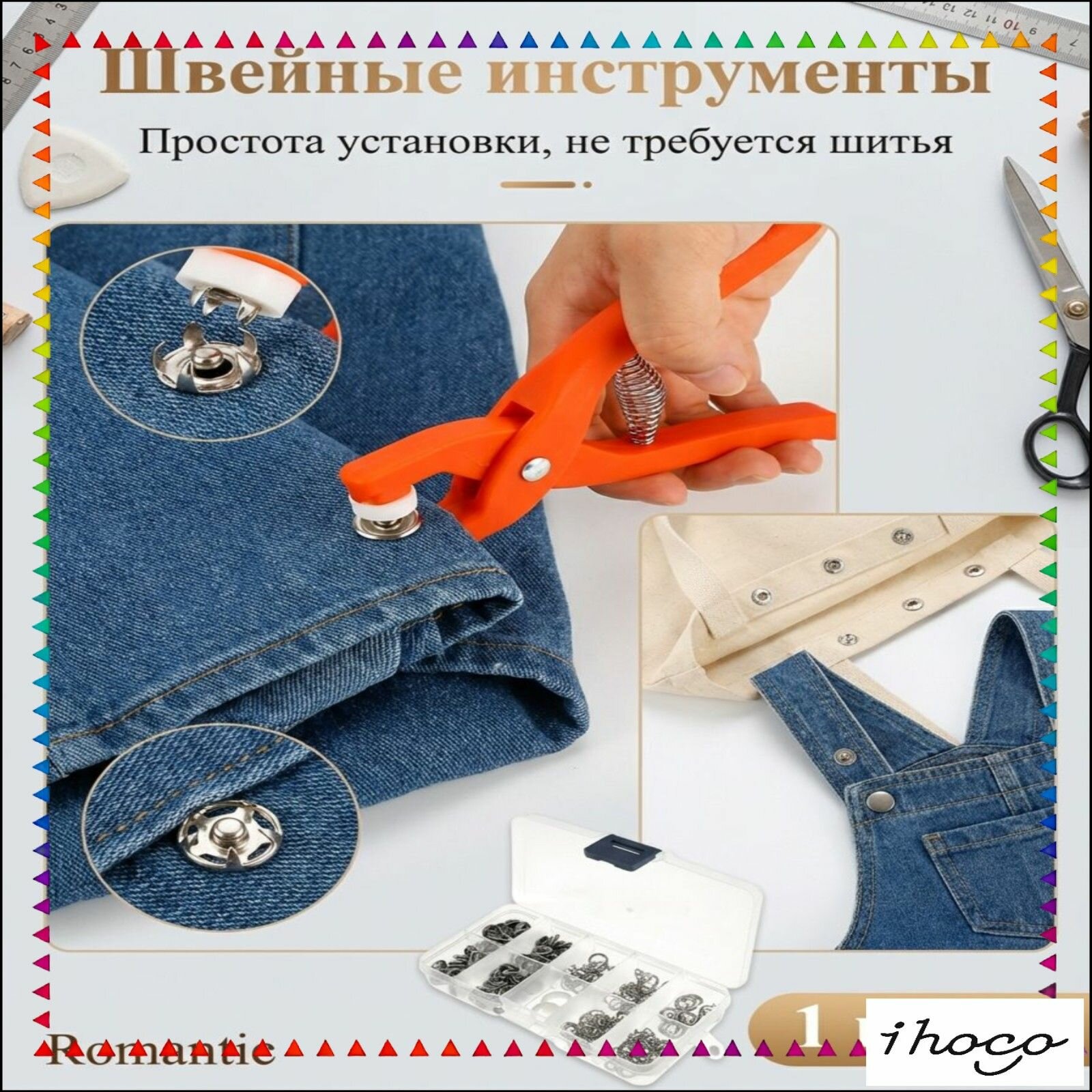 Фурнитура для одежды — фото 1