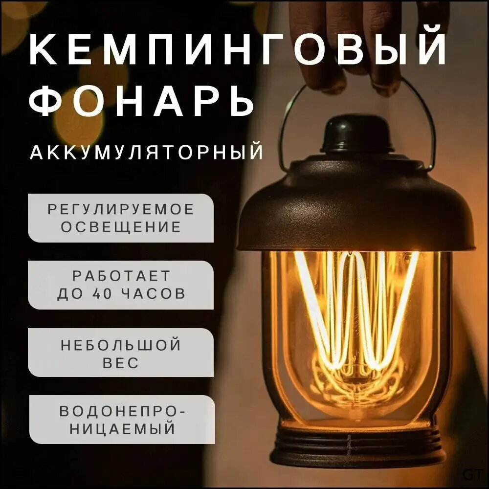 Фонарь кемпинговый, пластик, стекло, ударопрочный, влагозащитный, 40 ч работы, LED, чёрный