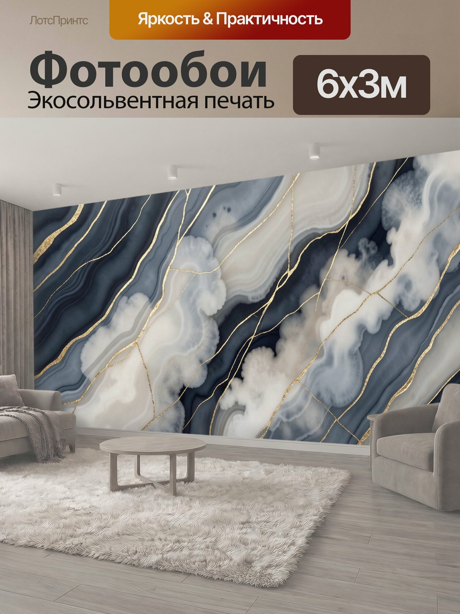 Фотообои "Абстрактные мраморные волны. Элегантный абстрактный узор с плавными прожилками, дымчатыми светлыми облаками и контрастными глубокими." 600x300 см. экосольвентная печать