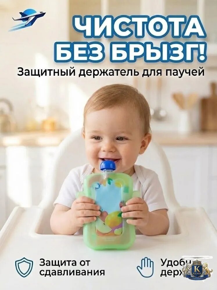 Товары для матери и ребёнка, Защитная коробка для фруктового пюре, зелёная