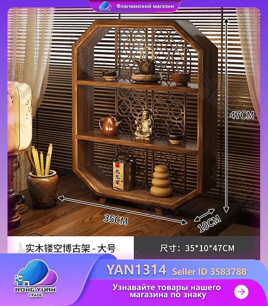 RONG YUAN TRADE Полка Настольная, 35х10х47 см, 1 шт.