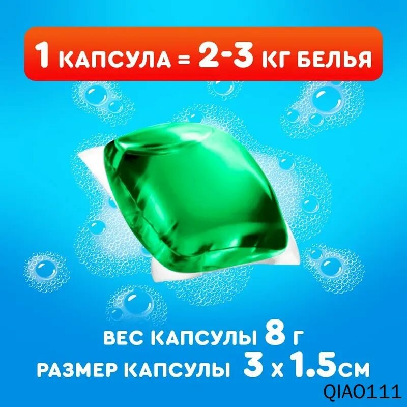 Капсулы для стирки — фото 1