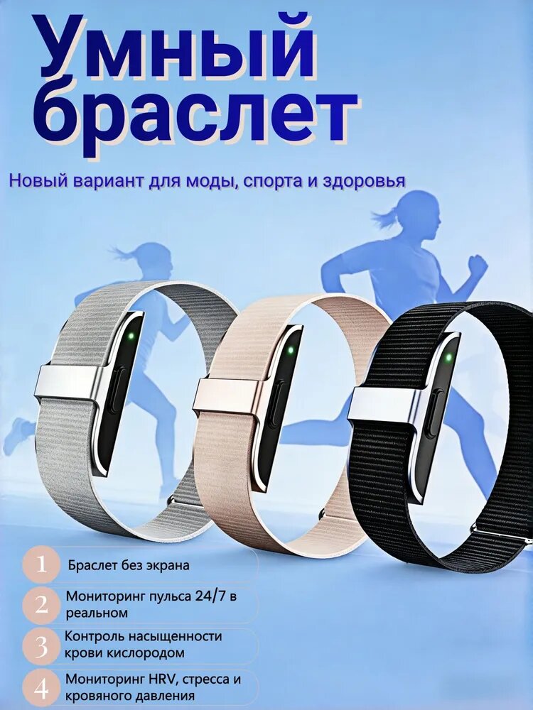 Датчик температуры тела, Пульсометр, серебристый
