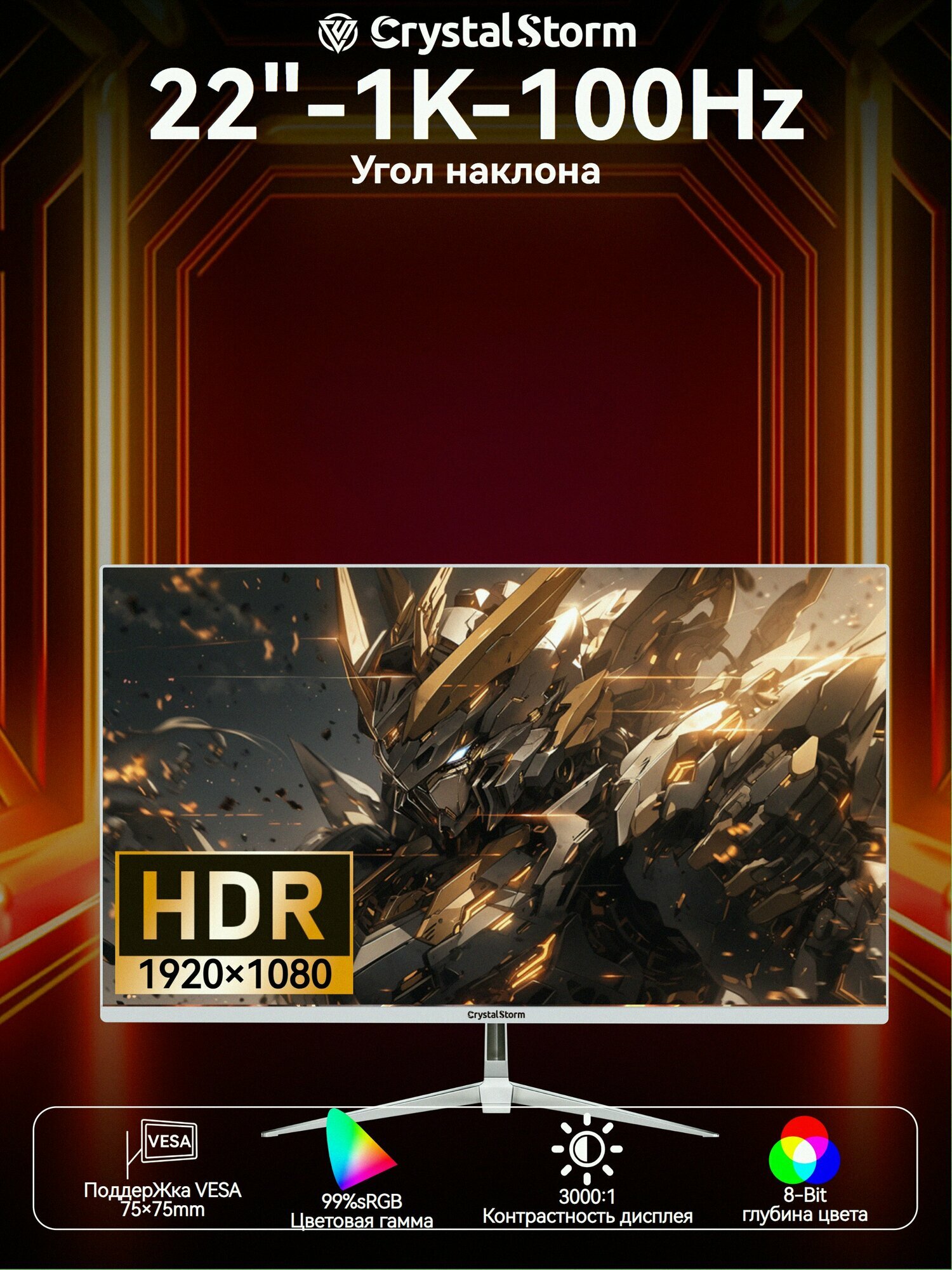 CrystalStorm 22" Монитор 1920x1080 100 Гц, VA, белый игровой, для компьютера