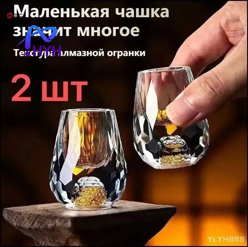 Рюмка, 15 мл, 2 шт