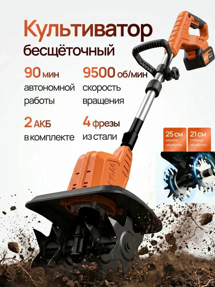 Культиватор