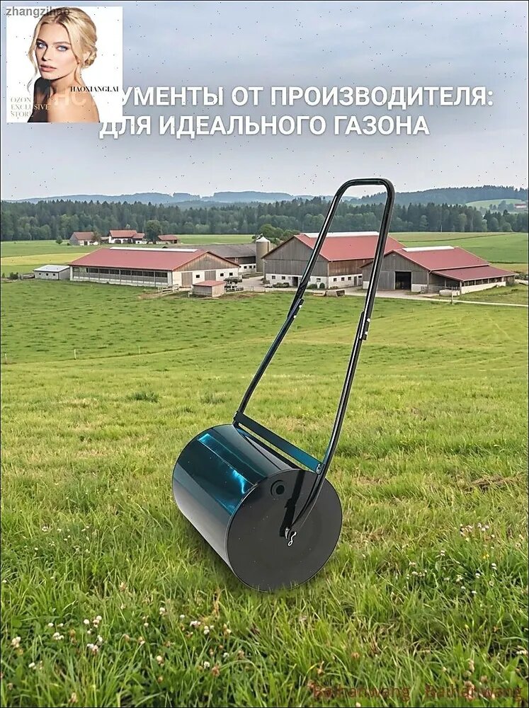 Ручной каток для газона