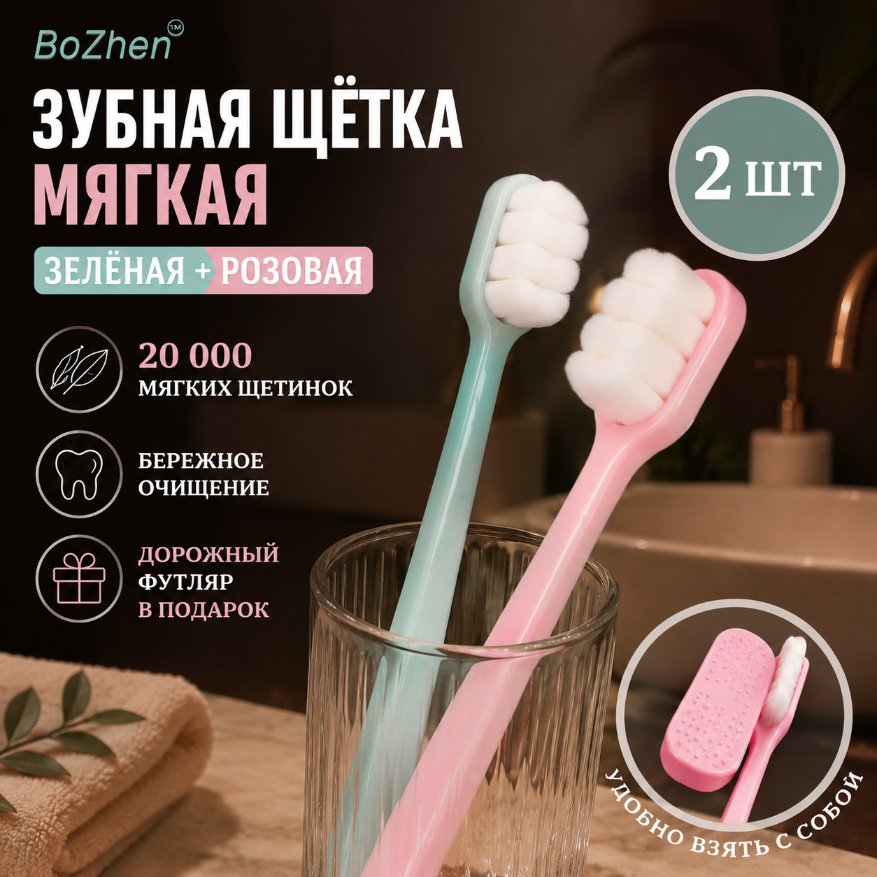Зубная щетка щетка зубов щетинки ультра тонкие очищение