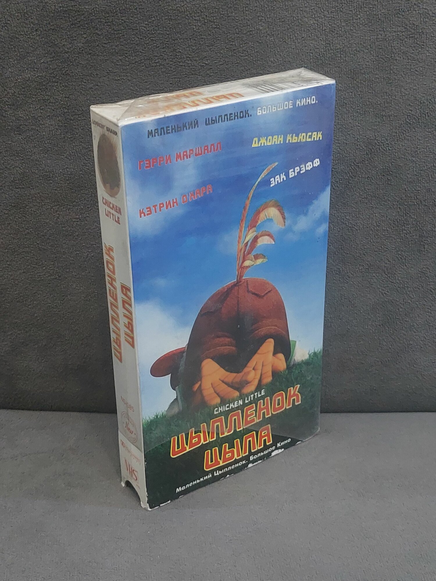 VHS-кассета Цыплёнок цыпа