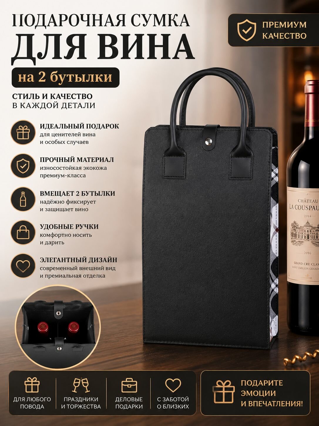 Подарочная коробка для вина на 2 бутылки премиальный футляр с ручкой для вина