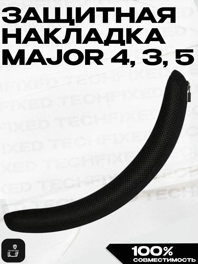 Защитная накладка на оголовье для наушников Marshall major 3, 4, 5
