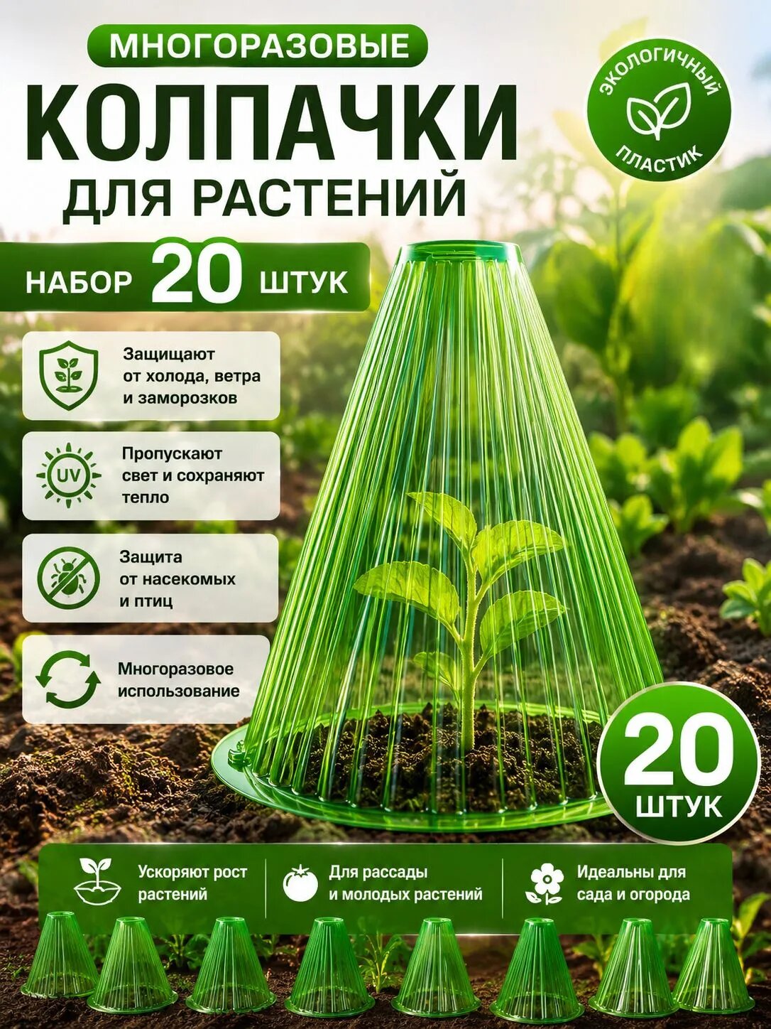 Плёнка для парника 0.19 мм, 20 шт. Надёжная, гибкая, без запаха. Отличный выбор для садоводов!