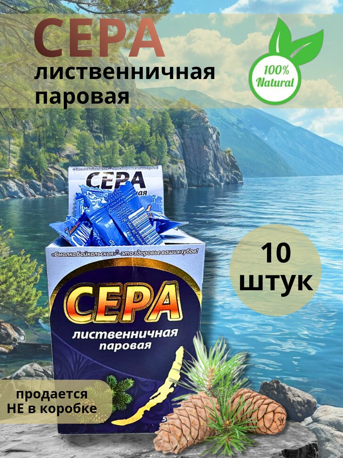 Жевательная резинка / Жевательная смола / Сера (Паровая) Смолка