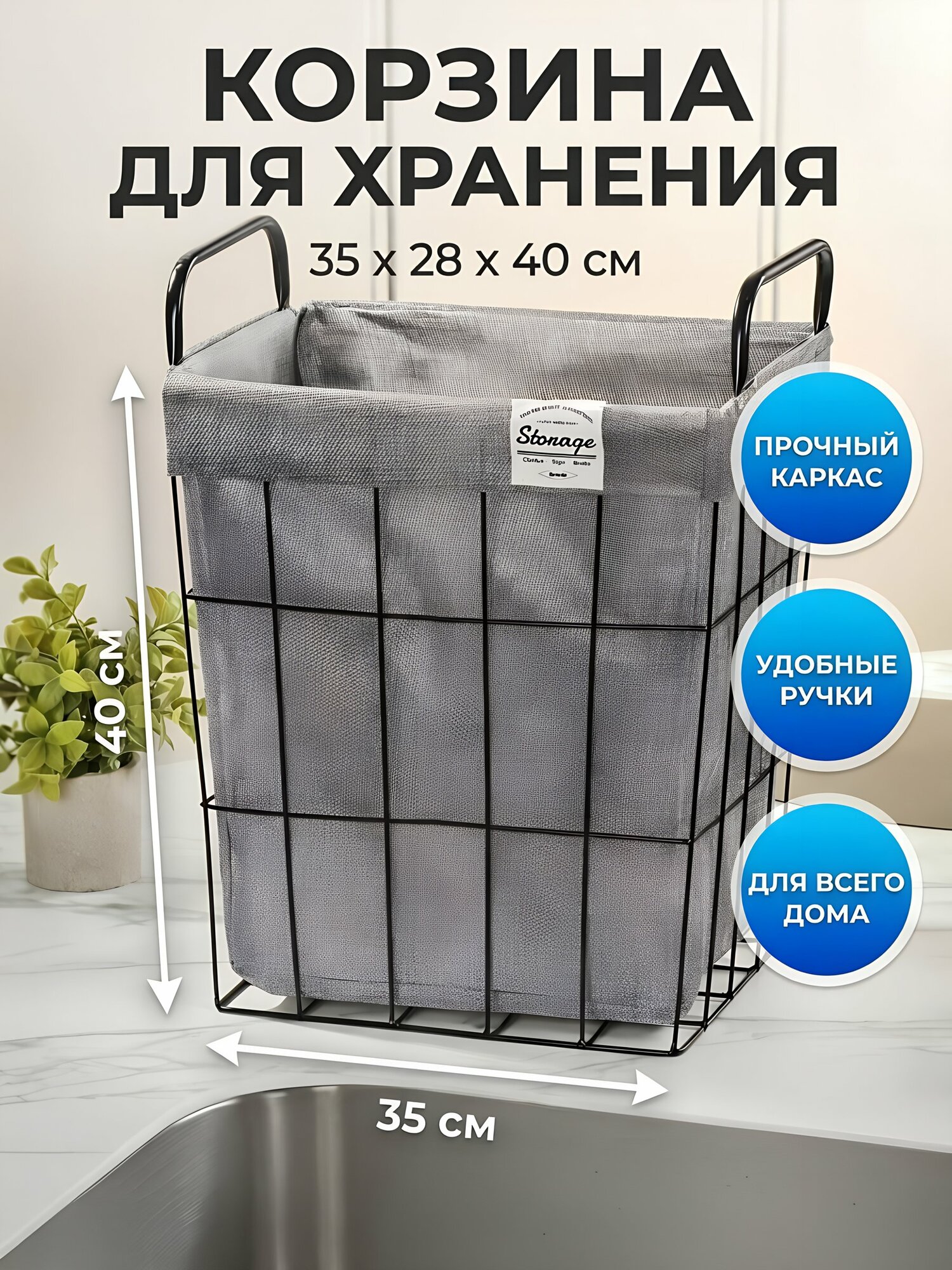 Корзина для хранения белья и вещей, 35х28х40 см, прямоугольная, серая, A290116