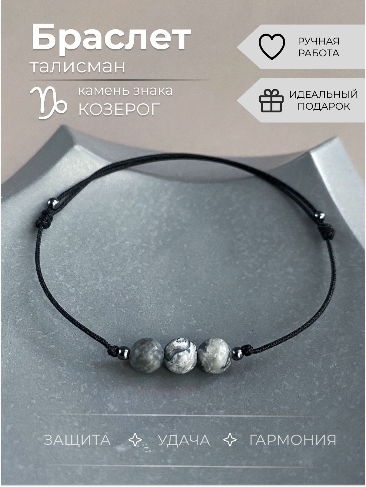 Браслет, яшма
