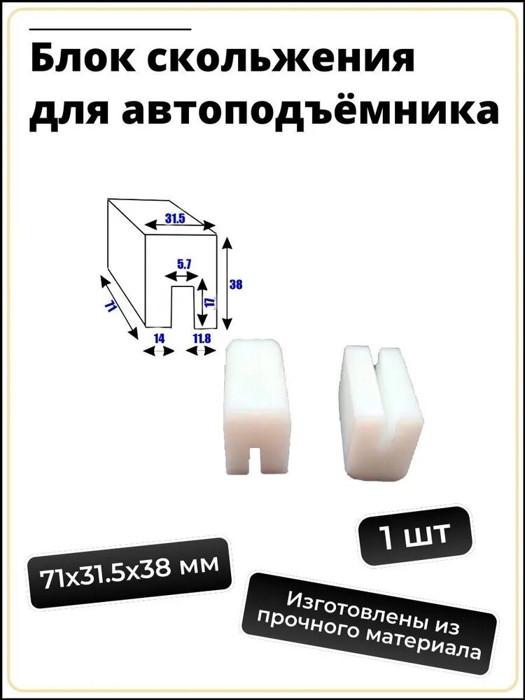 Запчасти для подъемника