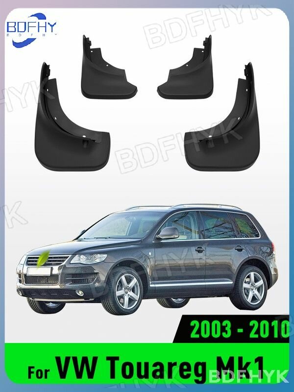 Брызговики, арт. For VW Touareg Mk1 2003 - 2010, 4 шт.