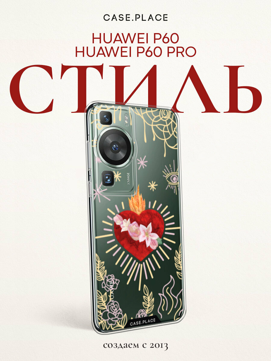 Чехол на Huawei P60/P60 Pro / Хуавей P60/P60 Про с принтом "Сердце в цветах", прозрачный