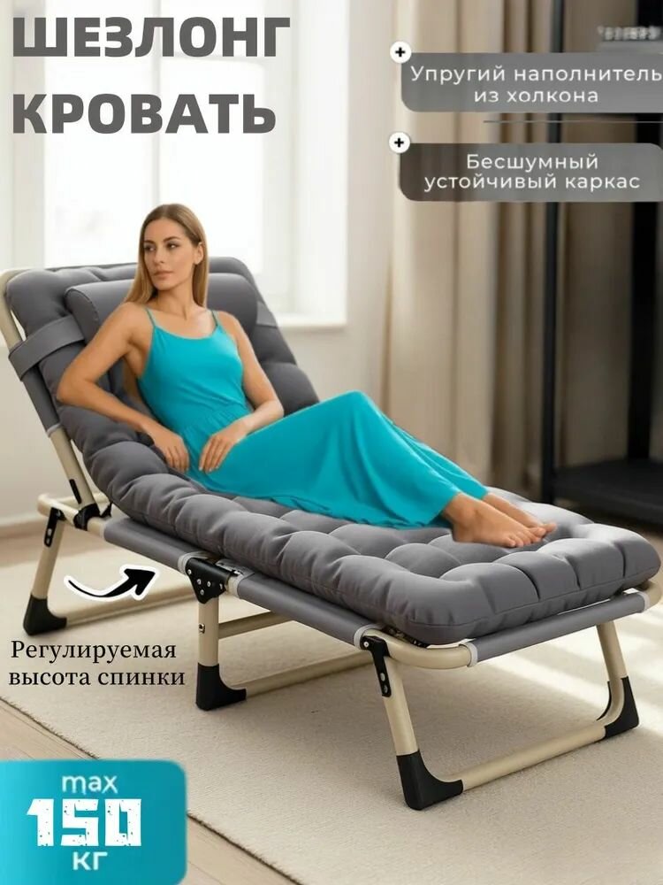 Раскладушка ,72х193х28см