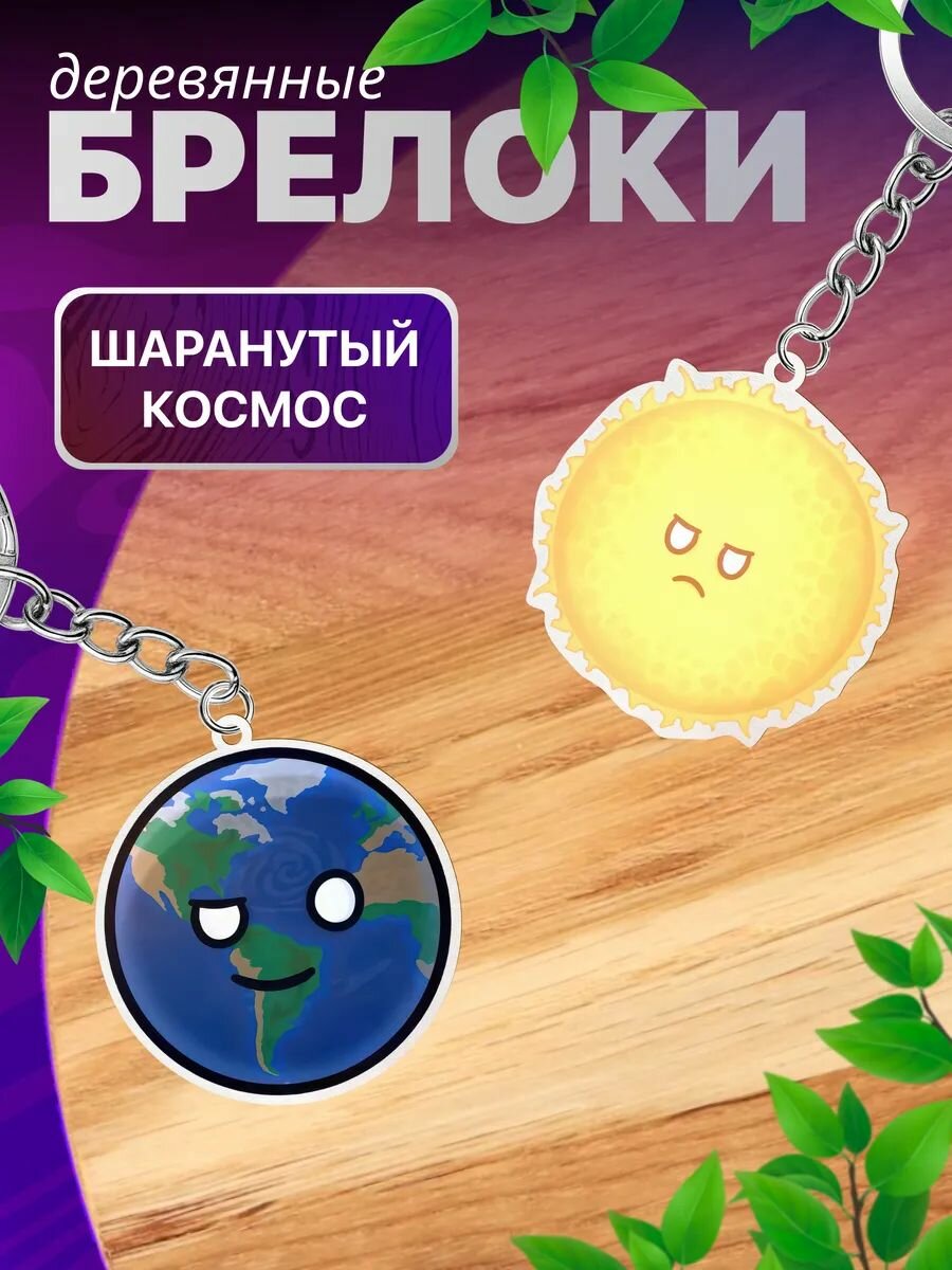 Бирка для ключей