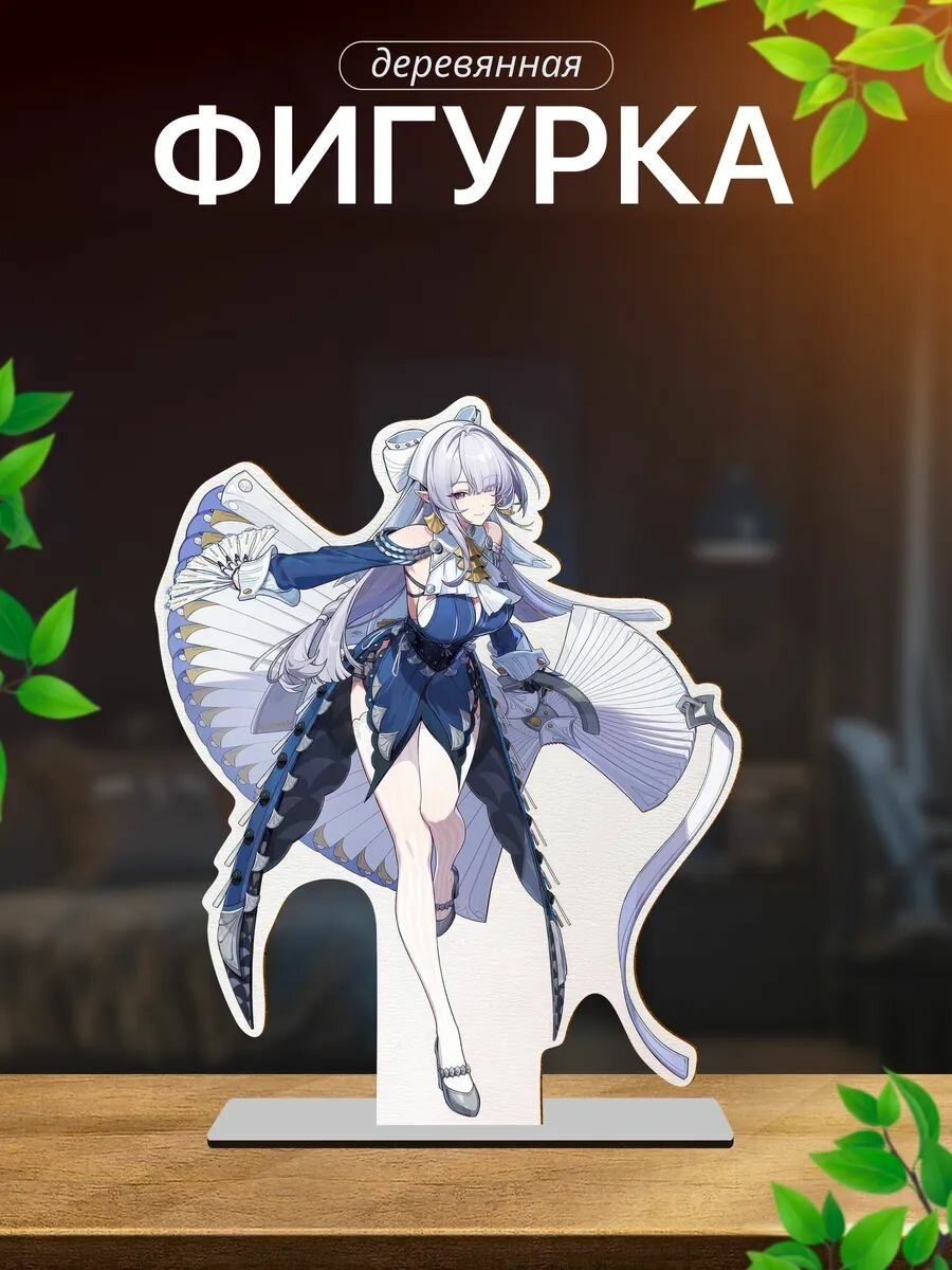 Деревянная фигурка Zenless Zone Zero zzz ззз Велина