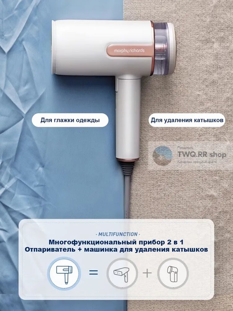Отпариватель Morphy Richards MR2031, 1000 Вт, 100 мл, белый — фото 1