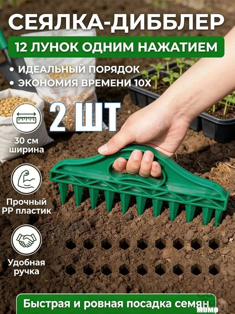 Разбрасыватель, сеялка